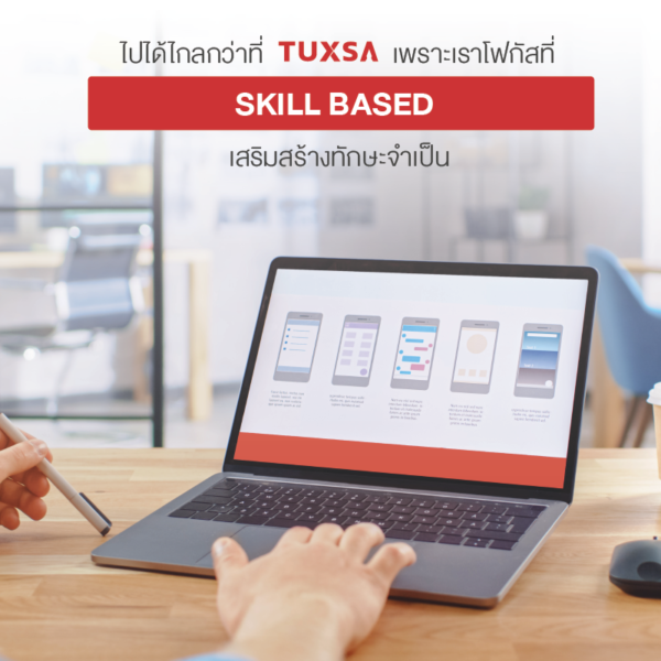 3 เหตุผลที่ TUXSA ทำให้คุณไปได้ไกลกว่า | SkillLane
