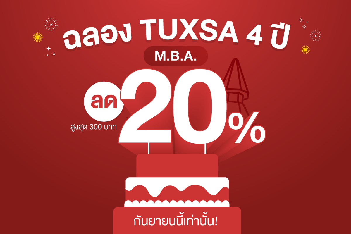 TUXSA ครบ 4 ปีแล้ว ! มาเฉลิมฉลองการเรียนรู้ไปกับเราด้วยส่วนลดสุดพิเศษกัน | TUXSA